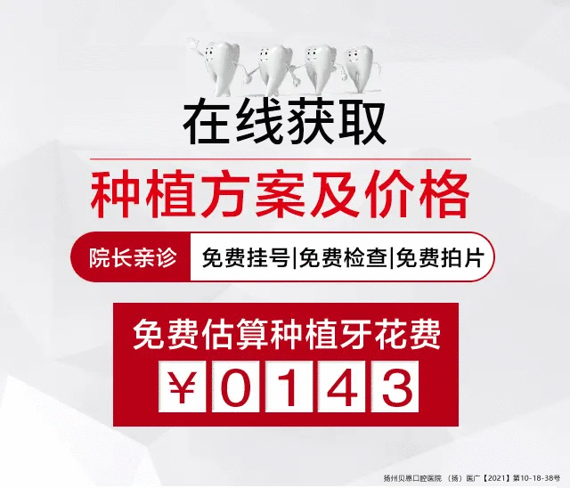 在线获取种牙报价