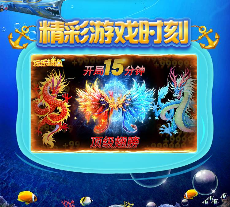 乐乐捕鱼全面升级爆率全开