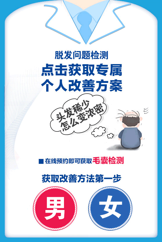 雍禾植发自助报价系统